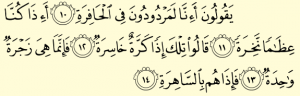 Sahira (Saherah) - Islamic Name Meaning - Baby Names for Muslims